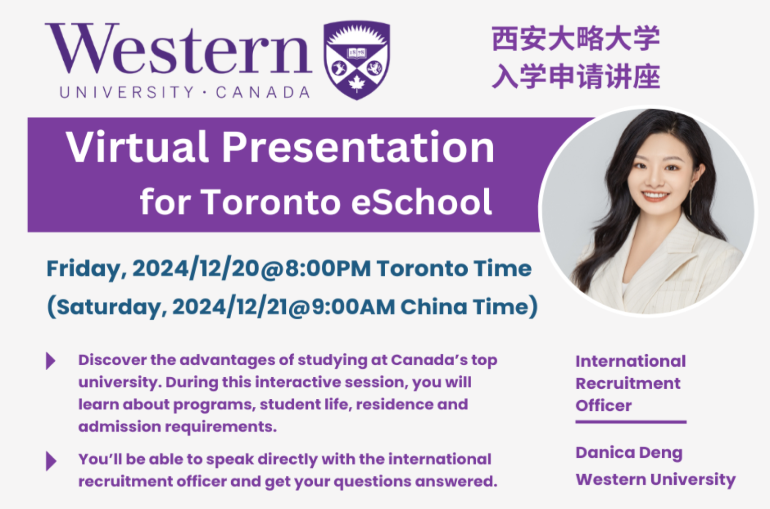 Western University Virtual Presentation - Toronto eSchool - Online High School - OSSD Diploma